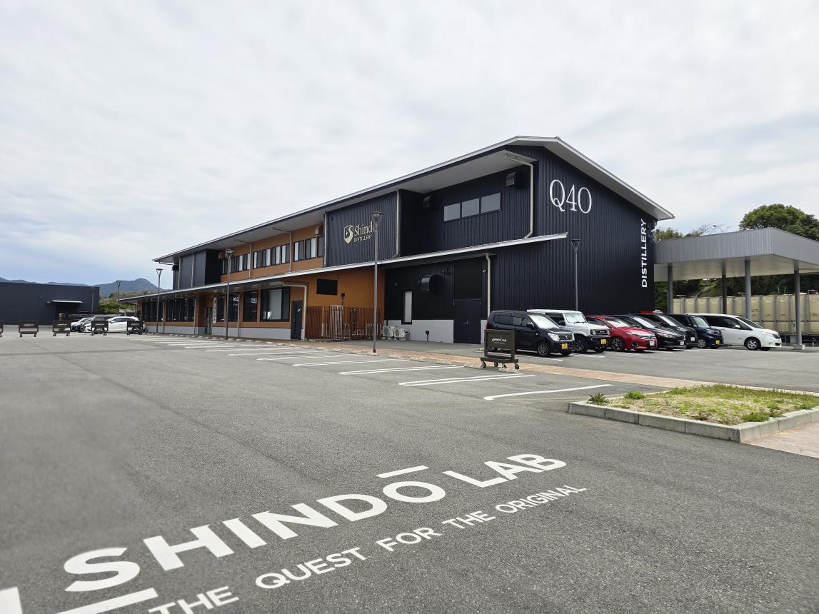 篠崎で味わうウイスキーと特別な体験！「SHINDO LAB」の見どころやアクセスなどもご紹介 | 旅の特集 | 【公式】福岡県の観光/旅行情報 ...
